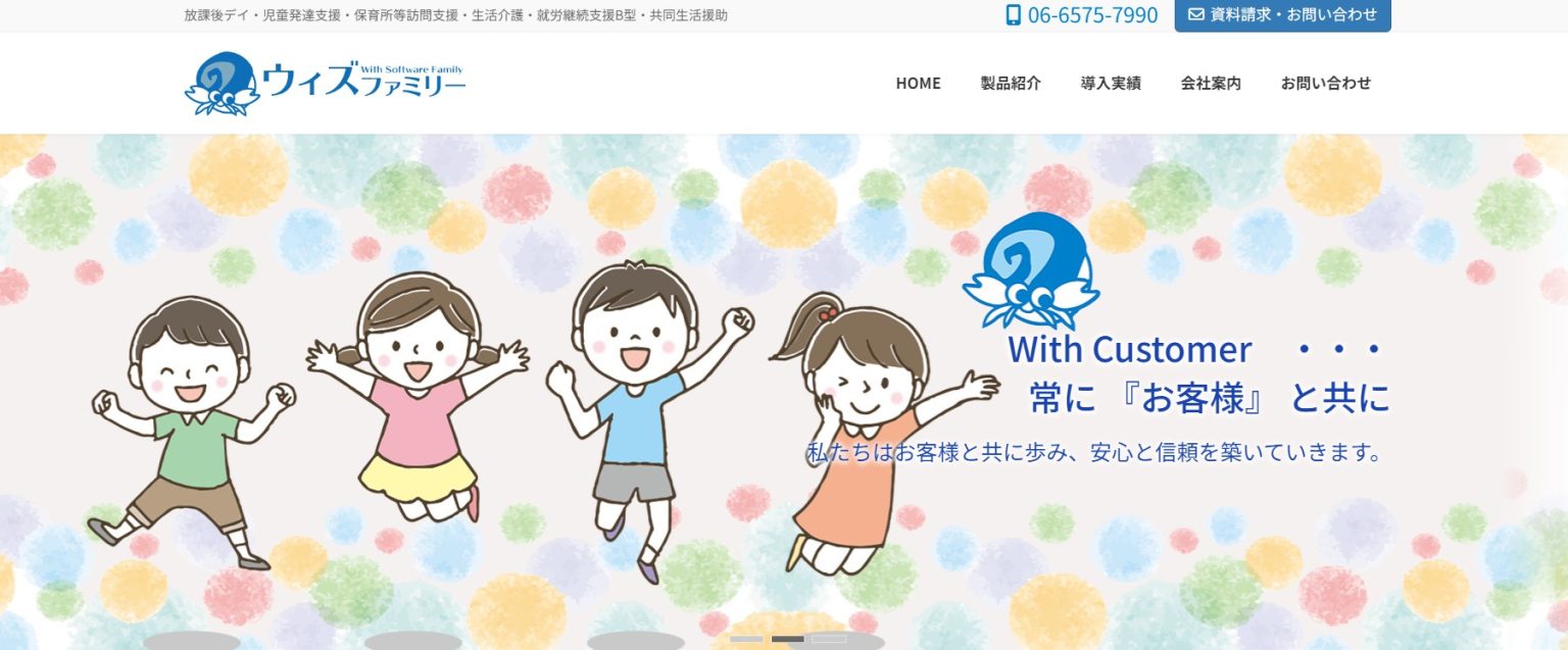 障害福祉ソフト比較15選！機能や価格、選び方についてもご紹介 | 株式会社GLUG