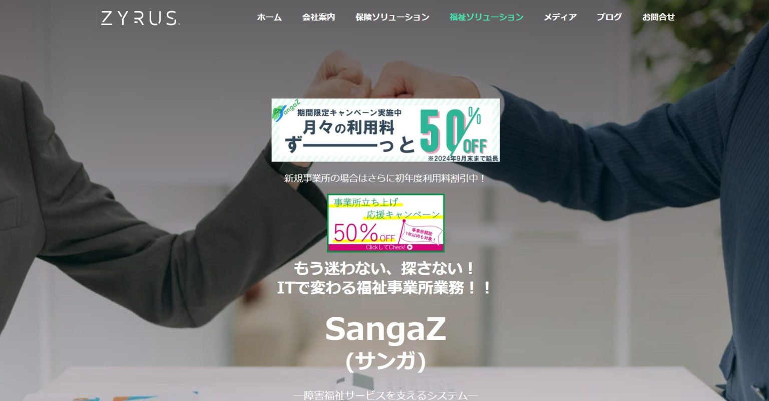 障害福祉ソフト比較15選！機能や価格、選び方についてもご紹介 | 株式会社GLUG
