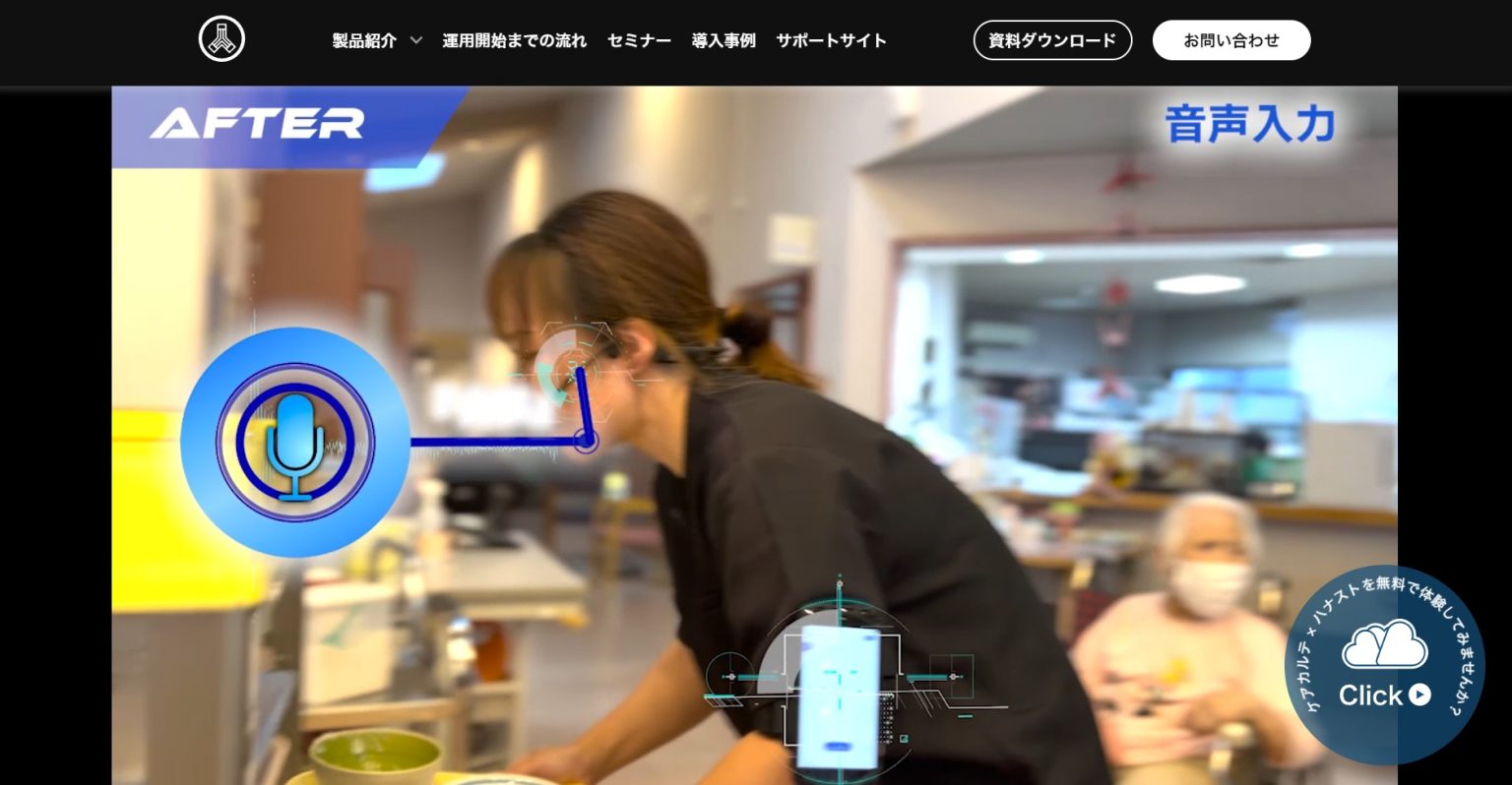 障害福祉ソフト比較15選！機能や価格、選び方についてもご紹介 | 株式会社GLUG